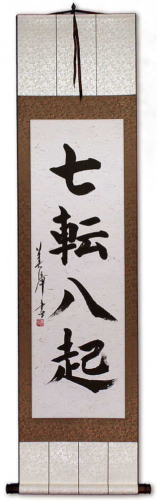 Fall Down Seven Times, Get Up Eight - Japanese Philosophy Wall Scroll ...