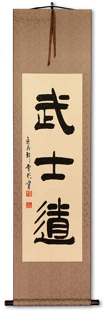 Bushido Code of the Samurai - Japanese Martial Arts Kanji Wall Scroll ...