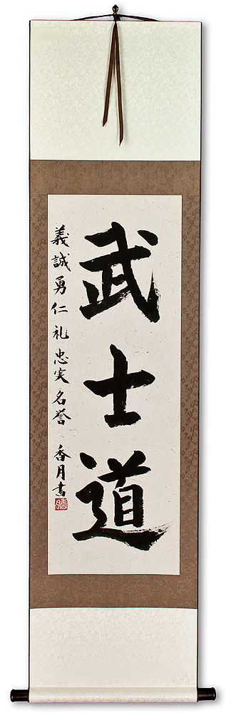 Bushido Code of the Samurai - Japanese Kanji Wall Scroll - Chinese ...