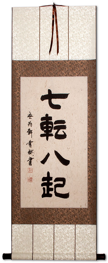 Fall Down Seven Times, Get Up Eight - Japanese Philosophy Wall Scroll