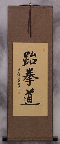 Taekwondo Korean Hanja Calligraphy Wall Scroll - Chinese Character ...