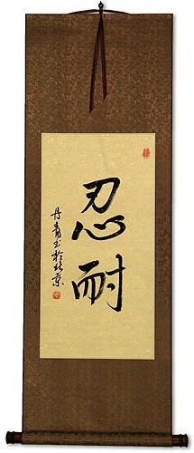 Patience / Perseverance - Chinese/Japanese/Korean Wall Scroll - Chinese ...