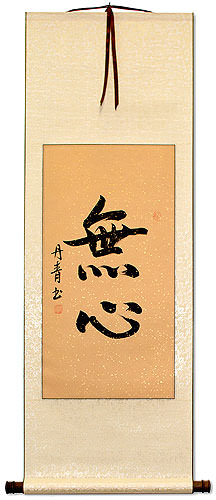Without Mind / MuShin - Japanese Kanji Wall Scroll